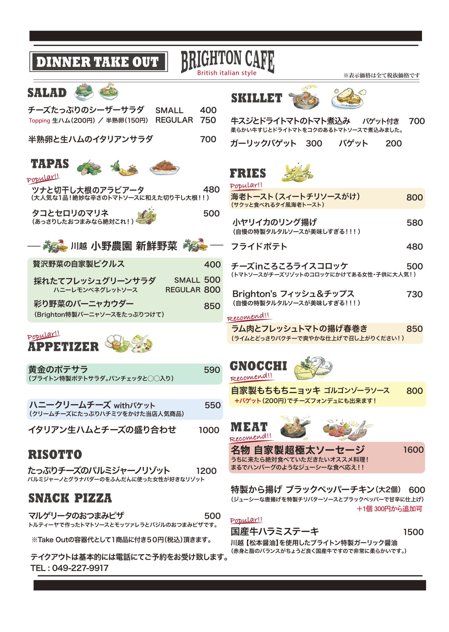 MENU | Brighton Cafe